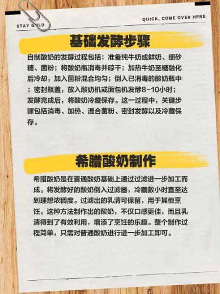 酸奶发酵剂哪个牌子好_自制酸奶发酵剂怎么用-第2张图片-山城妙识