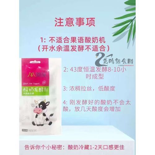 酸奶发酵剂哪个牌子好_自制酸奶发酵剂怎么用-第1张图片-山城妙识