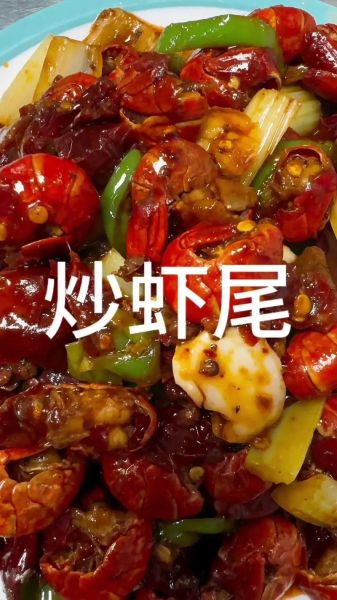 炒虾尾怎么炒好吃又嫩_炒虾尾怎么炒才入味-第1张图片-山城妙识