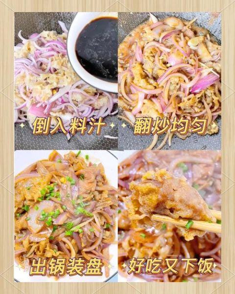 葱爆肥牛卷怎么做_葱爆肥牛卷用什么肥牛-第2张图片-山城妙识