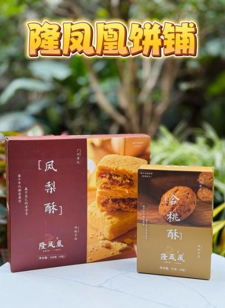 广州特产有哪些可以带走_广州伴手礼推荐-第2张图片-山城妙识