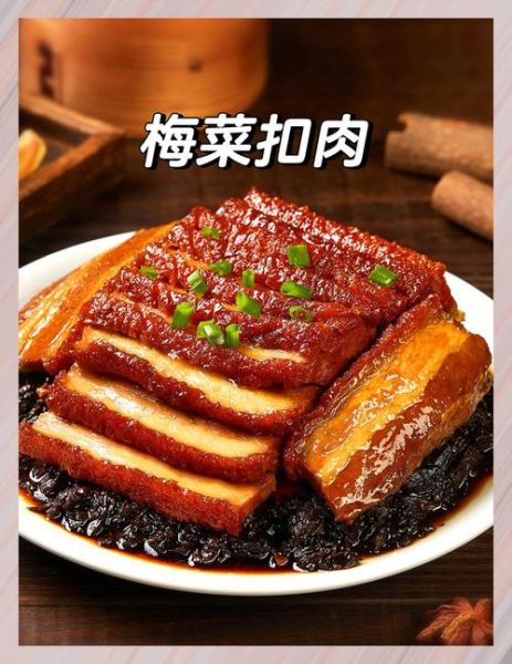 烧白怎么做才好吃_梅菜扣肉不柴的秘诀-第1张图片-山城妙识 烧白怎么做才好吃_梅菜扣肉不柴的秘诀-第1张图片-山城妙识