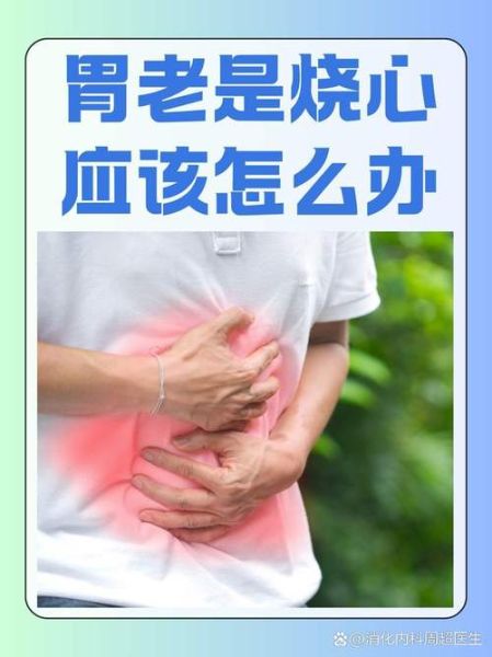 胃酸烧心怎么根治_胃酸烧心一招永不复发-第1张图片-山城妙识 胃酸烧心怎么根治_胃酸烧心一招永不复发-第1张图片-山城妙识