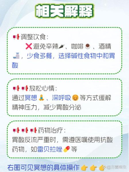 胃酸烧心怎么根治_胃酸烧心一招永不复发-第2张图片-山城妙识 胃酸烧心怎么根治_胃酸烧心一招永不复发-第2张图片-山城妙识