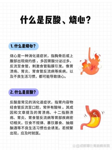 胃酸烧心怎么根治_胃酸烧心一招永不复发-第3张图片-山城妙识 胃酸烧心怎么根治_胃酸烧心一招永不复发-第3张图片-山城妙识