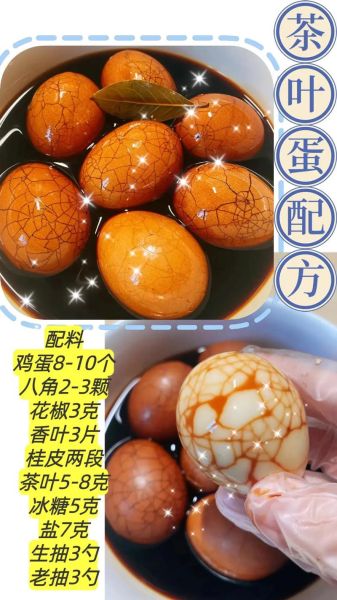 做茶叶蛋需要什么材料_茶叶蛋怎么做好吃-第1张图片-山城妙识