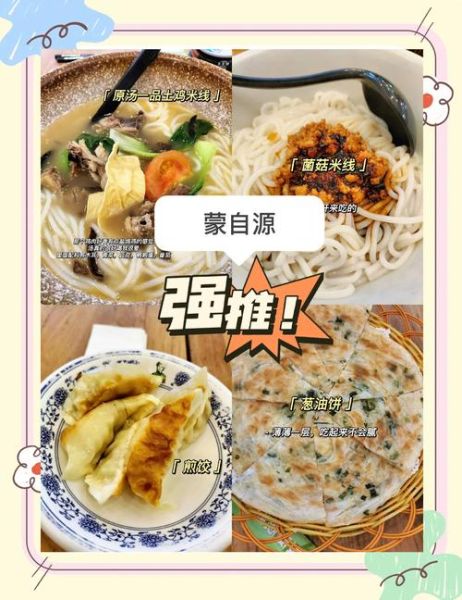 蒙自过桥米线的由来_为什么叫过桥米线-第3张图片-山城妙识 蒙自过桥米线的由来_为什么叫过桥米线-第3张图片-山城妙识