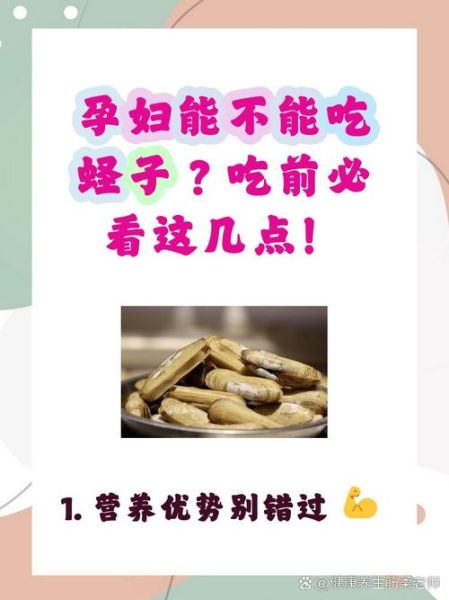 孕妇可以吃蛏子吗_孕期吃蛏子注意事项-第2张图片-山城妙识
