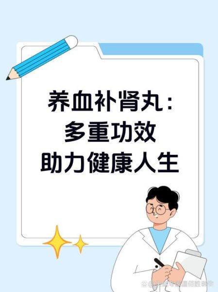 滋阴补肾丸的功效与作用_适合哪些人群服用-第2张图片-山城妙识