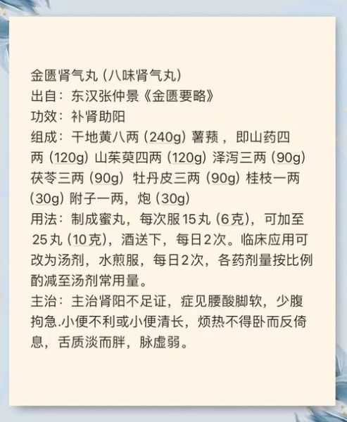 滋阴补肾丸的功效与作用_适合哪些人群服用-第3张图片-山城妙识