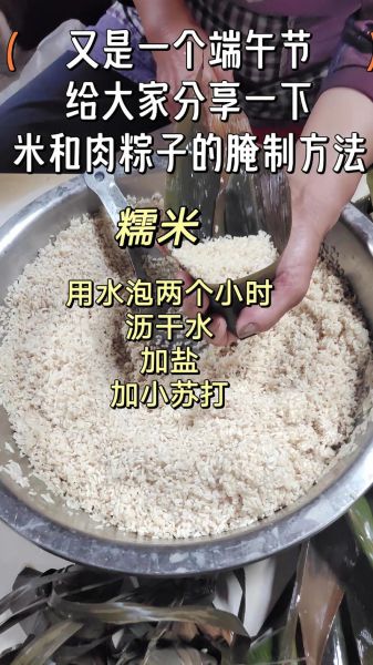 肉粽子肉怎么腌制_腌制肉粽肉的配方-第1张图片-山城妙识