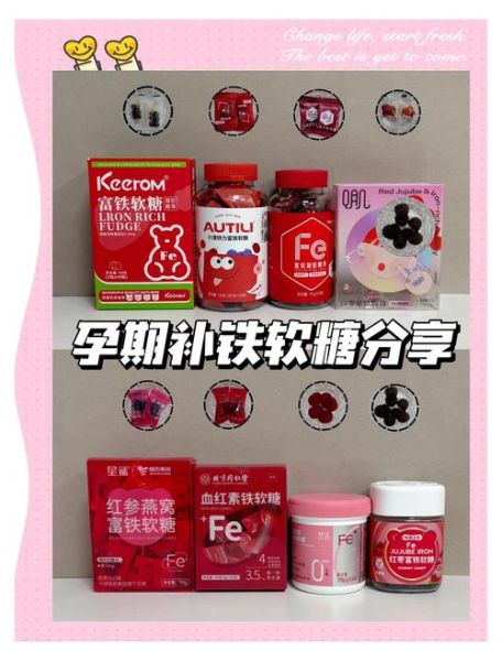 孕妇补铁剂哪个牌子好_孕妇补铁剂十大名牌-第2张图片-山城妙识