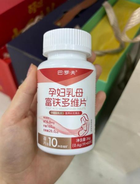 孕妇补铁剂哪个牌子好_孕妇补铁剂十大名牌-第3张图片-山城妙识