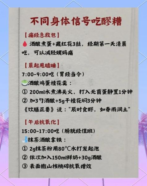 醪糟的功效与作用禁忌_醪糟可以天天吃吗-第2张图片-山城妙识