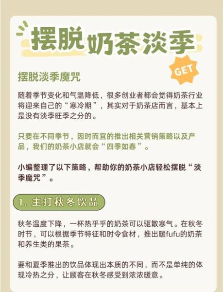 奶茶店亏本原因_如何降低奶茶店亏损-第3张图片-山城妙识