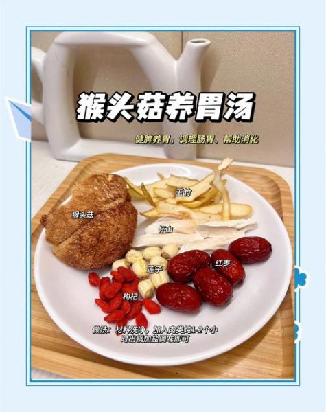 猴头菇排骨汤的做法_猴头菇排骨汤的功效-第3张图片-山城妙识