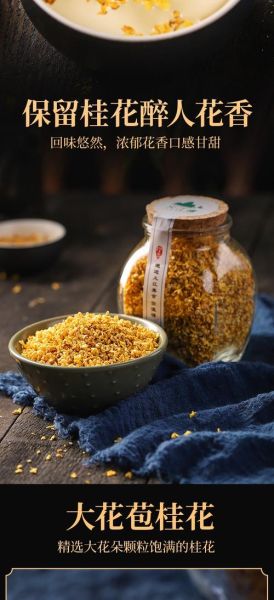 干桂花茶的做法_干桂花茶怎么泡好喝-第3张图片-山城妙识