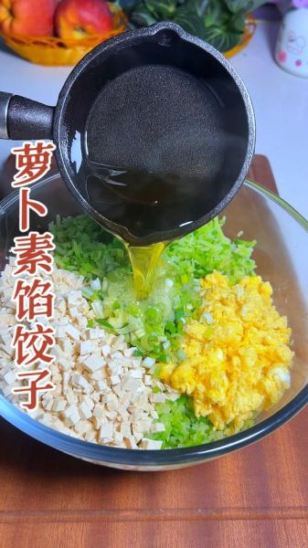 萝卜素馅饺子怎么做_萝卜馅饺子素馅做法-第2张图片-山城妙识 萝卜素馅饺子怎么做_萝卜馅饺子素馅做法-第2张图片-山城妙识