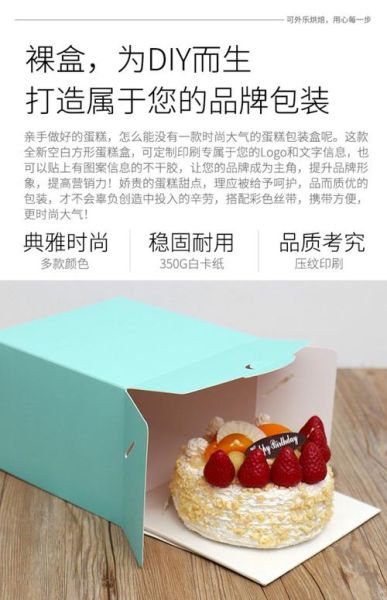 蛋糕盒尺寸怎么选_蛋糕盒尺寸对照表图怎么看-第2张图片-山城妙识