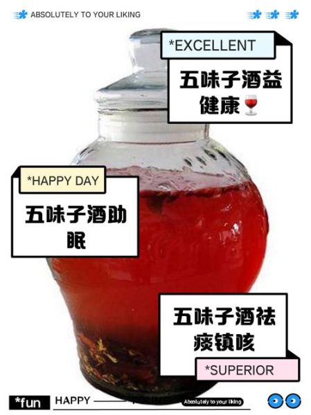 五味子泡水正确喝法_一天喝几次不伤肝-第1张图片-山城妙识