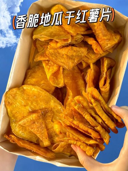 油炸红薯片热量高吗_减肥能吃吗-第1张图片-山城妙识 油炸红薯片热量高吗_减肥能吃吗-第1张图片-山城妙识