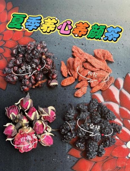 五味子泡水正确喝法_一天喝几次不伤肝-第3张图片-山城妙识