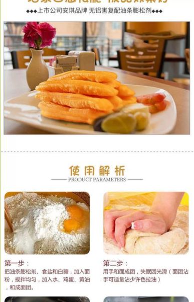 家庭自制放心油条怎么做_无铝泡打粉配方-第3张图片-山城妙识 家庭自制放心油条怎么做_无铝泡打粉配方-第3张图片-山城妙识