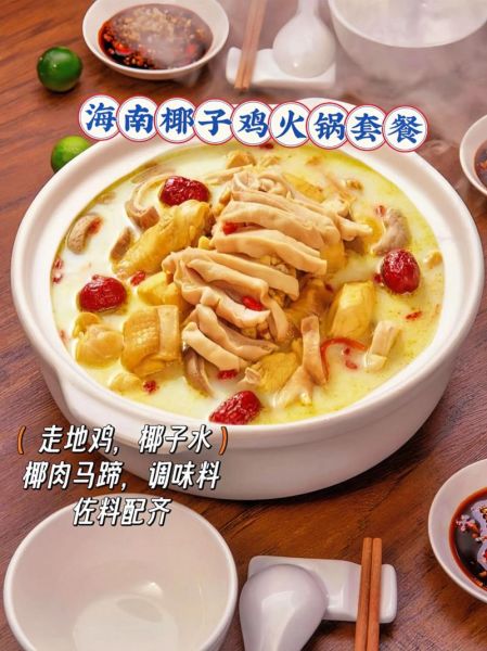 椰子鸡用什么鸡_哪种鸡最好吃-第1张图片-山城妙识 椰子鸡用什么鸡_哪种鸡最好吃-第1张图片-山城妙识