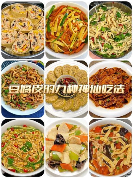 豆腐皮怎么炒好吃_家常简单做法-第1张图片-山城妙识