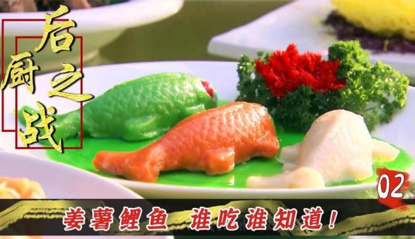 姜薯鲤鱼怎么做_姜薯鲤鱼做法视频详细步骤-第2张图片-山城妙识