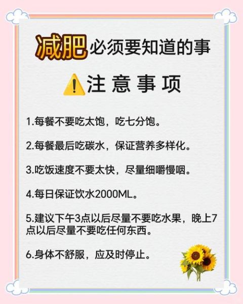 如何科学减脂不反弹_健康饮食减肥的正确方法-第1张图片-山城妙识 如何科学减脂不反弹_健康饮食减肥的正确方法-第1张图片-山城妙识