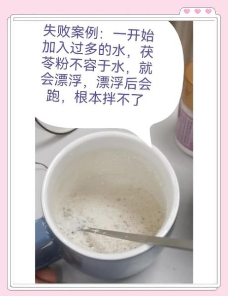 茯苓粉泡水正确方法_茯苓粉一天吃多少克-第1张图片-山城妙识
