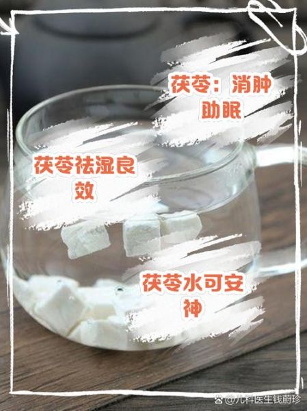 茯苓粉泡水正确方法_茯苓粉一天吃多少克-第2张图片-山城妙识