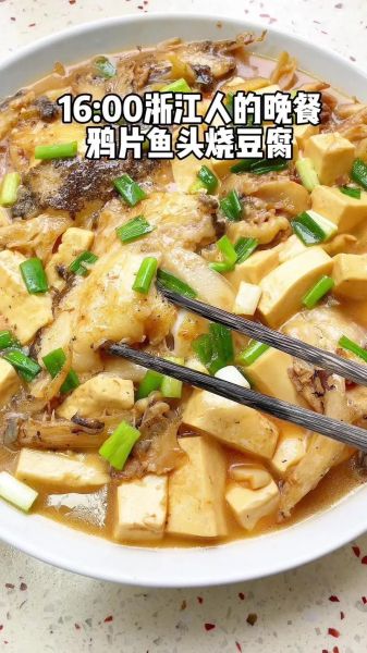 鸦片鱼头炖豆腐怎么做_鸦片鱼头炖豆腐的家常做法-第1张图片-山城妙识