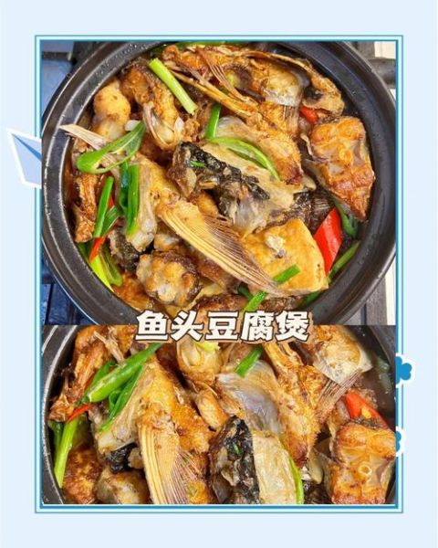 鸦片鱼头炖豆腐怎么做_鸦片鱼头炖豆腐的家常做法-第2张图片-山城妙识