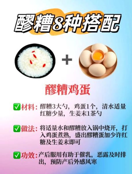 醪糟怎么吃好吃_醪糟最香的吃法-第1张图片-山城妙识