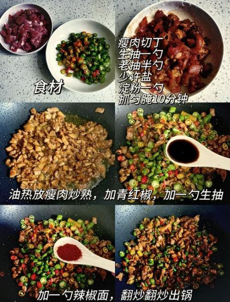 杭椒炒肉怎么炒好吃_杭椒炒肉的家常做法-第3张图片-山城妙识