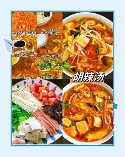胡辣汤怎么做好吃又简单_家常胡辣汤做法-第2张图片-山城妙识