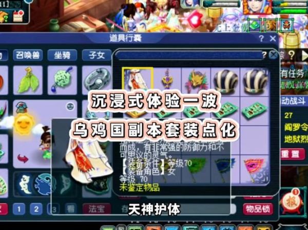 五人乌鸡国副本怎么打_乌鸡国副本通关技巧-第3张图片-山城妙识 五人乌鸡国副本怎么打_乌鸡国副本通关技巧-第3张图片-山城妙识