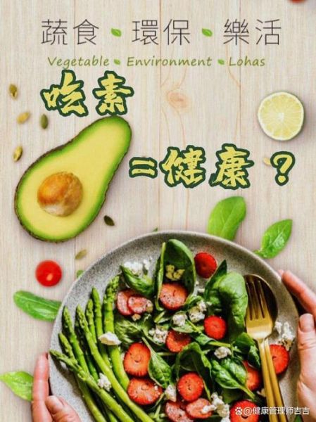 吃素50年后容貌的变化_长期素食真的会让人更年轻吗-第2张图片-山城妙识