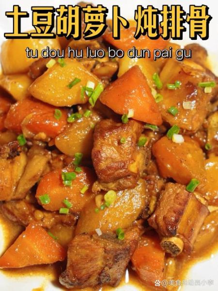 萝卜焖排骨怎么做_萝卜焖排骨的家常做法-第2张图片-山城妙识