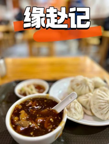 炒肝赵记好吃吗_炒肝赵记营业时间-第3张图片-山城妙识