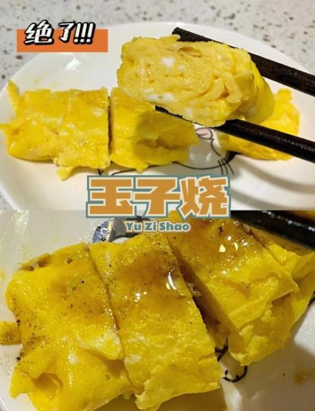 爆浆玉子烧怎么做_玉子烧爆浆技巧-第2张图片-山城妙识 爆浆玉子烧怎么做_玉子烧爆浆技巧-第2张图片-山城妙识