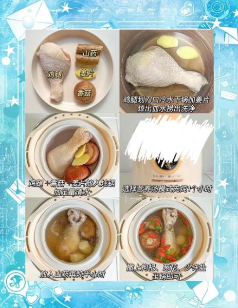 儿童炖鸡汤放什么材料最好_孩子喝鸡汤怎么搭配食材-第1张图片-山城妙识