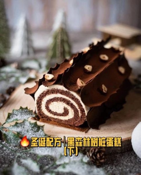 圣诞树桩蛋糕怎么做_圣诞树桩蛋糕配方-第2张图片-山城妙识