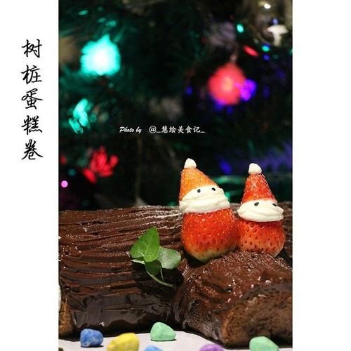圣诞树桩蛋糕怎么做_圣诞树桩蛋糕配方-第3张图片-山城妙识