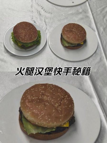 牛肉汉堡包怎么做_牛肉汉堡包的家常做法-第1张图片-山城妙识