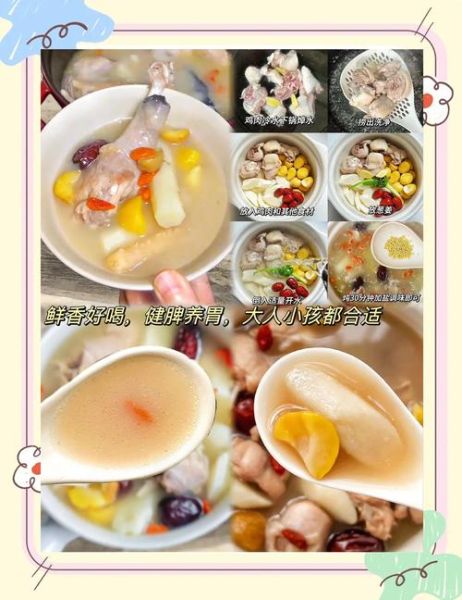 儿童炖鸡汤放什么材料最好_孩子喝鸡汤怎么搭配食材-第3张图片-山城妙识