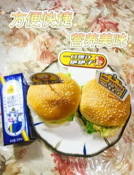 牛肉汉堡包怎么做_牛肉汉堡包的家常做法-第3张图片-山城妙识