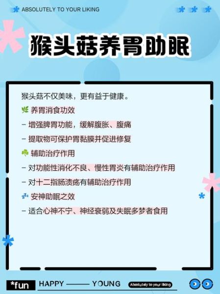 猴头菌片吃三年有没有副作用_猴头菌片长期吃效果好吗-第2张图片-山城妙识